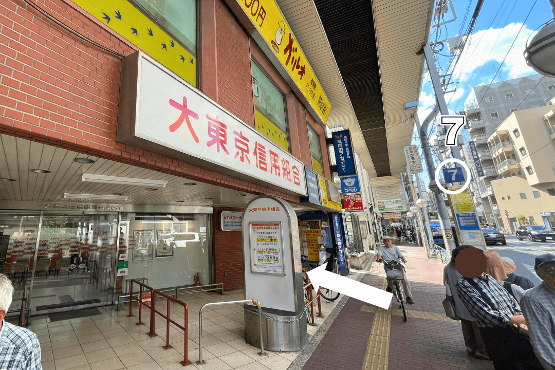 Fujimori Tokyo 三軒茶屋駅からの道順 | Fujimori Tokyo